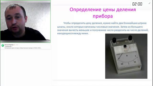 Физика 10 класс. ОУ 11.09.2024