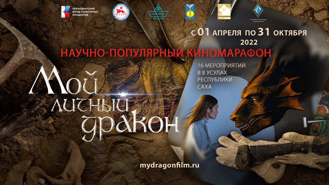 Показ в СОШ № 2, Намский улус.