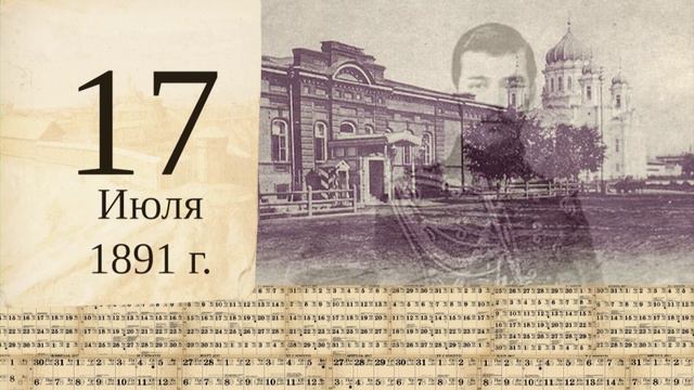 Томский календарь: прибытие раненых с востока