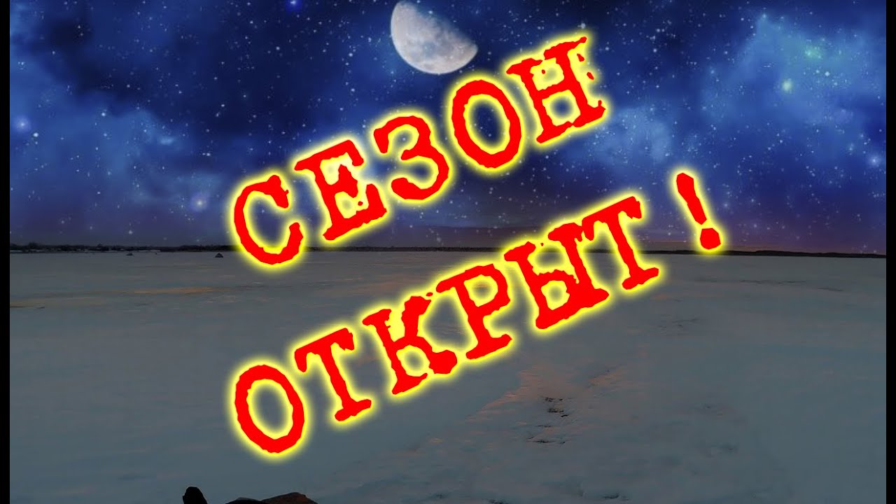 Рыбалочка