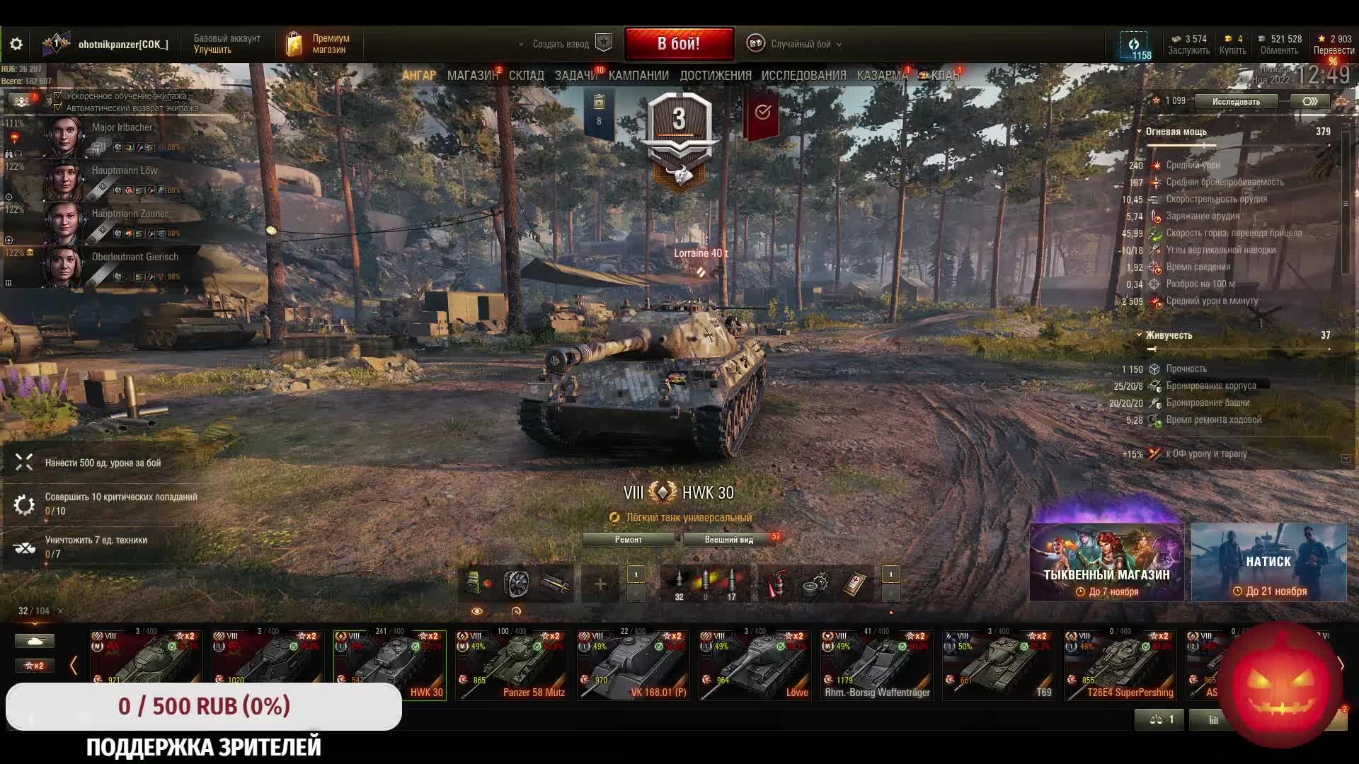 Выходной катаем премы