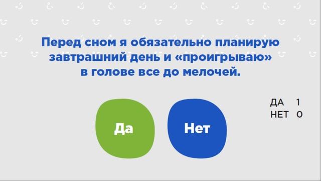 Учимся засыпать легко с фитонабором Витасон.