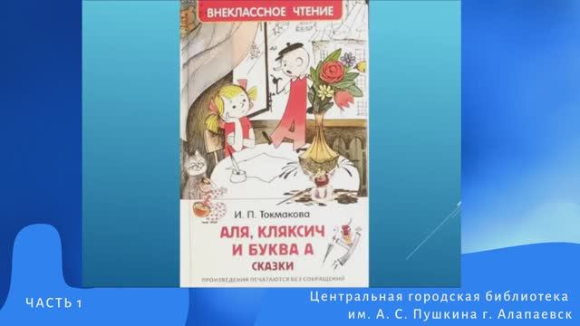 #СказкиНаНочь