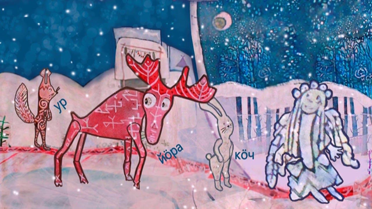 ЙÖРА ПИ и ЕГО ДРУЗЬЯ