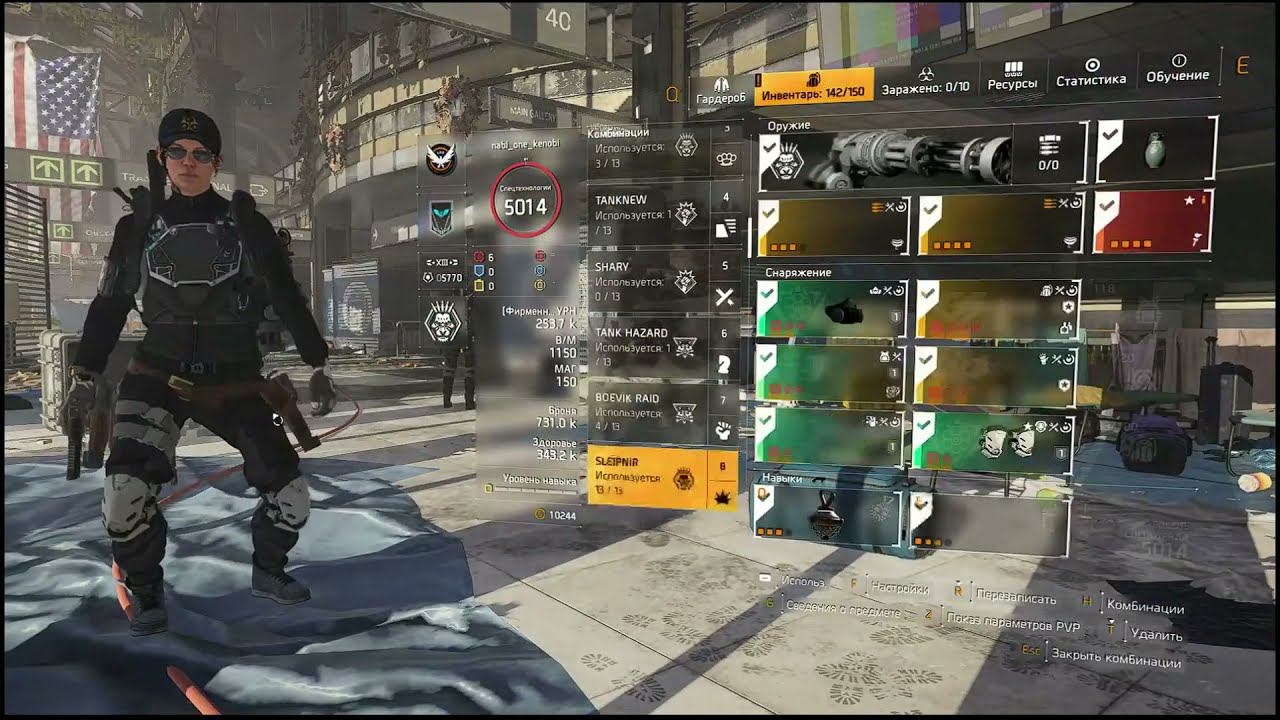 Tom Clancy's the Division 2