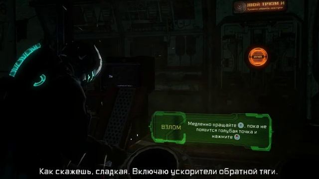 Dead Space 3. Серия 4 – главы 4 и 5.mp4