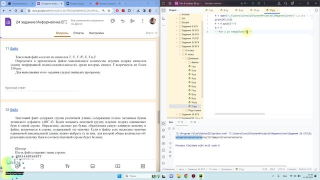 Задание 24 Номер 11 ДЗ