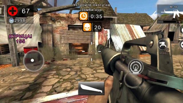 Dead Trigger 2 курицы