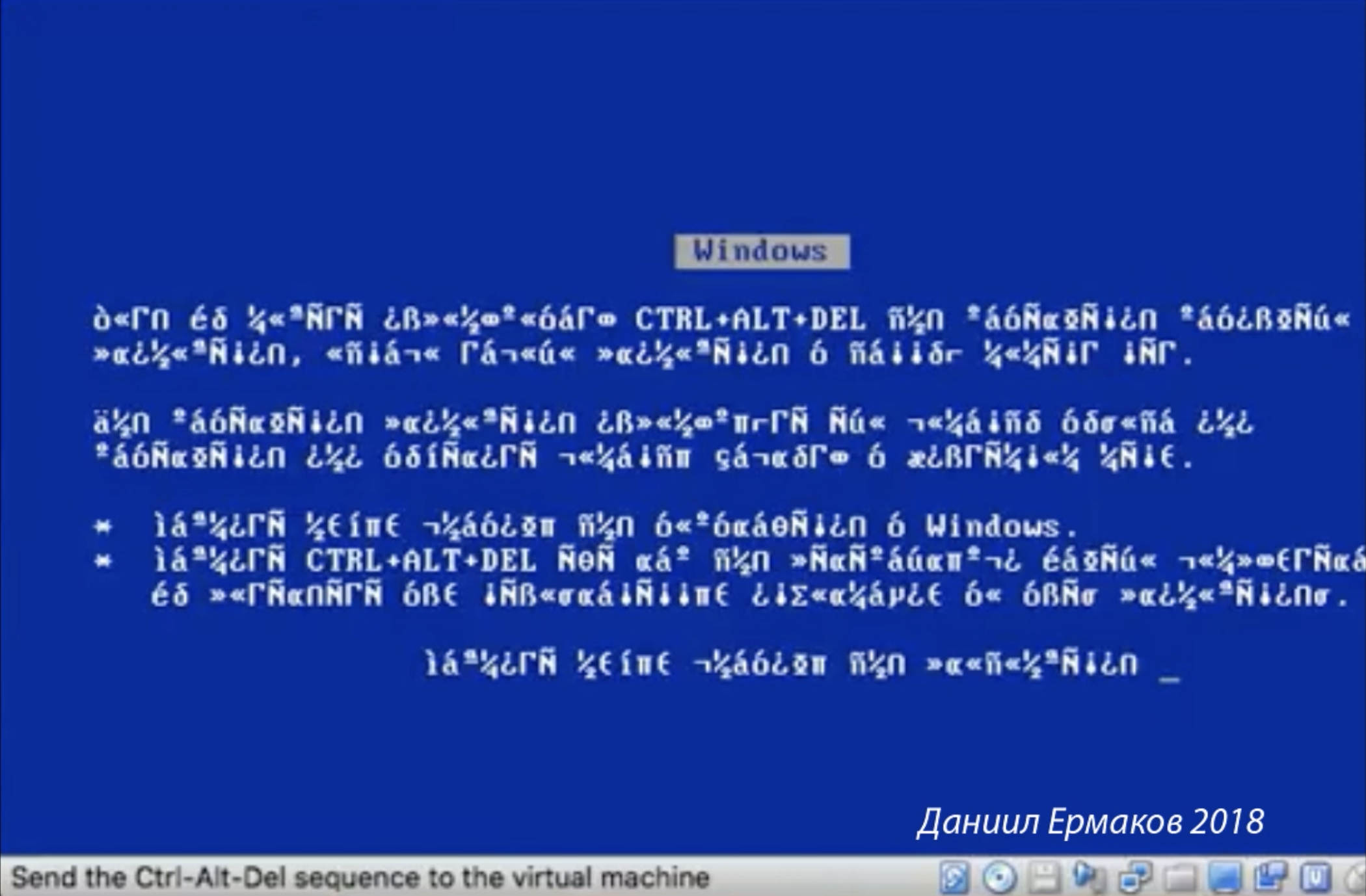 Windows 3.1 – Синий экран смерти после Ctrl+Alt+Del