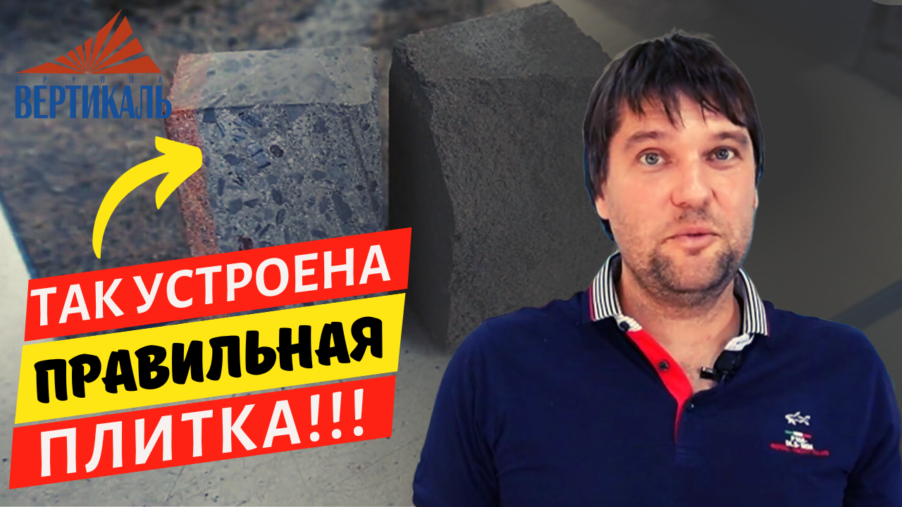 Как выбрать самую лучшую тротуарную плитку? Результаты испытаний на прочность!