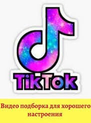 Подборка видео из Тик-тока.
Лучшие видео России и мира ч. 2
Video - Russia