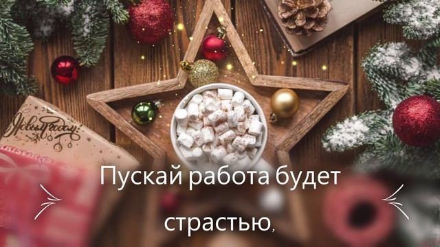 Прикольное поздравление с Новым годом 2023, музыкальная открытка. Можно скачать бесплатно!