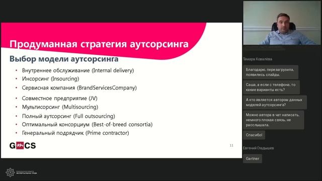 IT-аутсорсинг HR-систем: меньше затрат на обслуживание и больше времени для стратегии