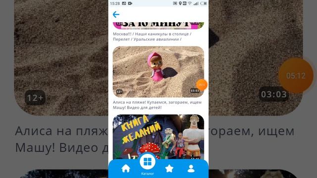 Rutube Детям вышел﹥:(