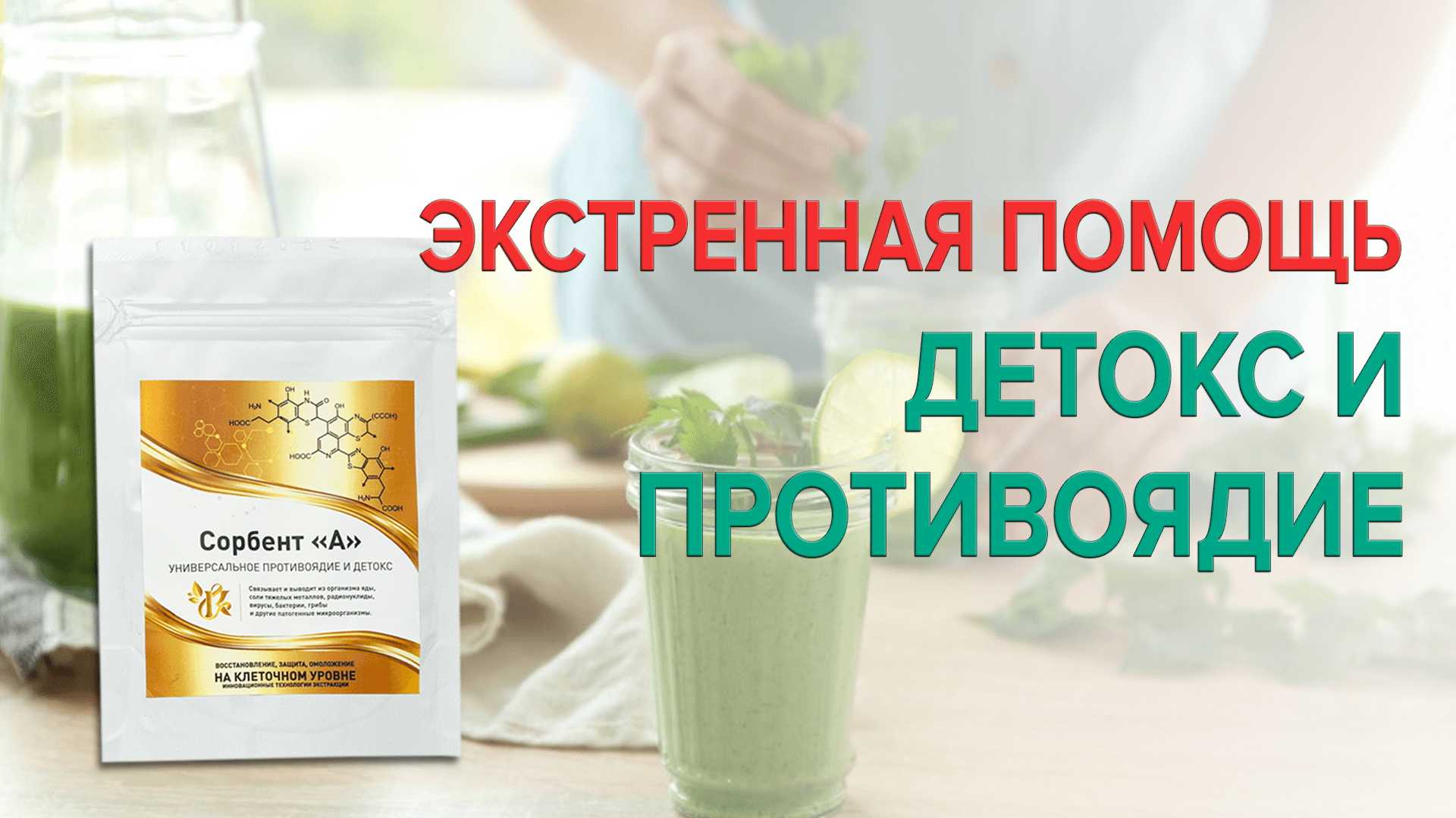 Экстренная профилактика пищевых отравлении