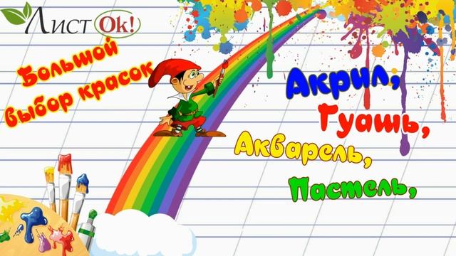 Собираемся в школу вместе!