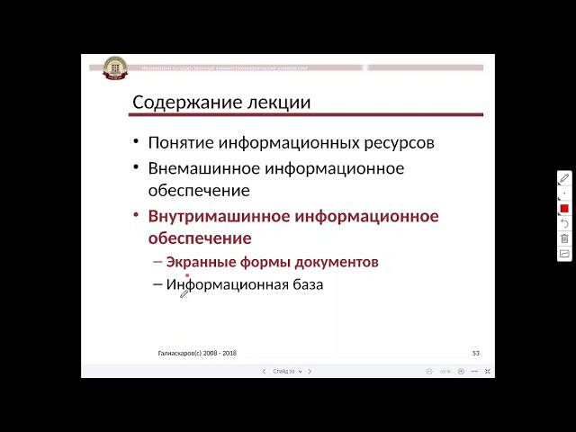 Лекция ТИПИС №12 от 17.11.2020. Часть 2