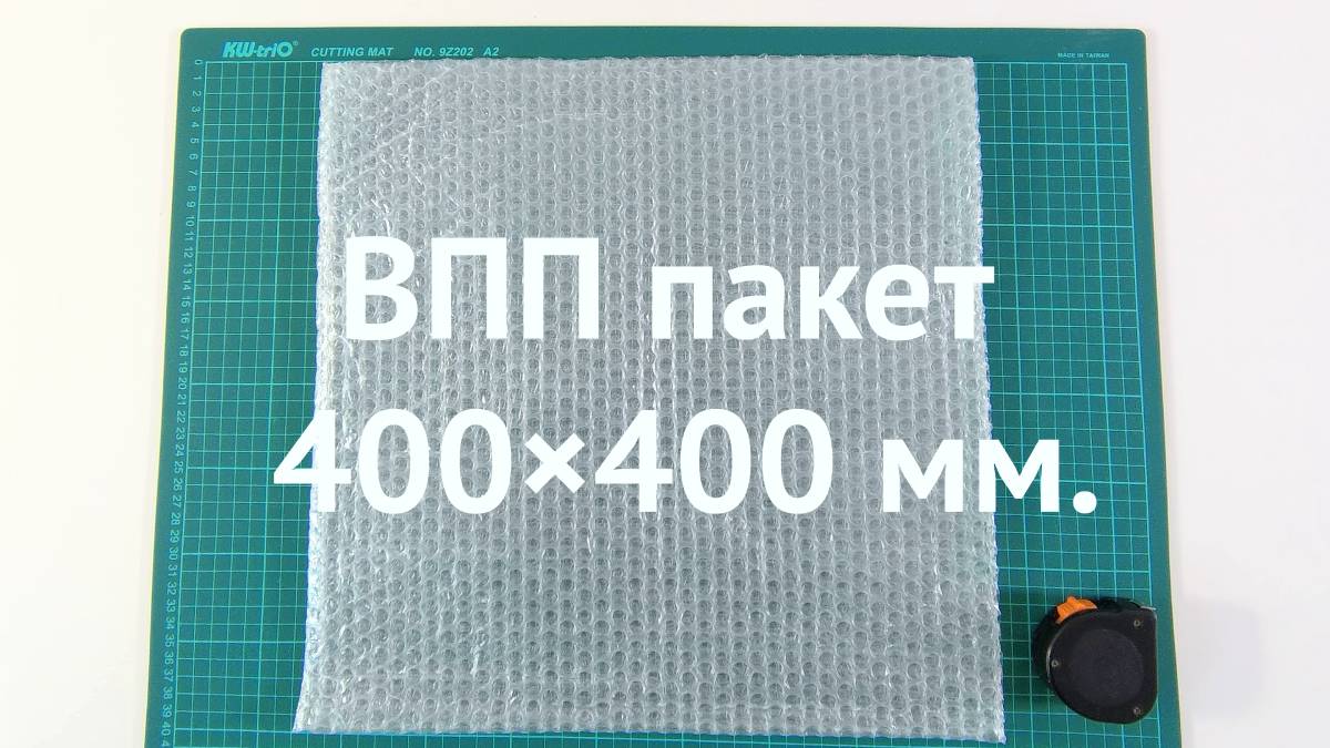 ВПП пакет 400×400