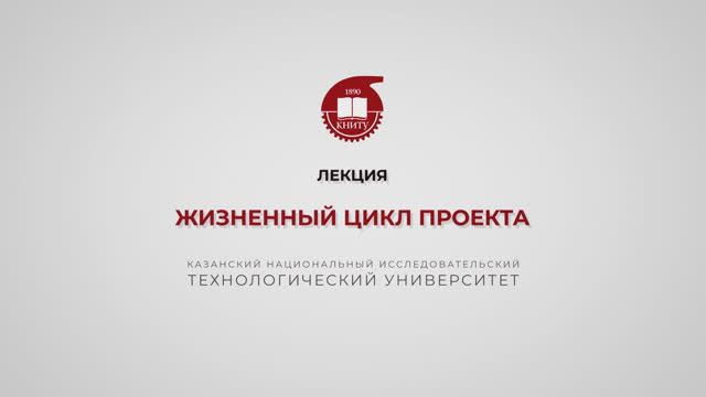 Маляшова А.Ю. Жизненный цикл проекта