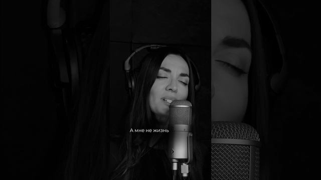 Жизнь без тебя (Сниппет) #новаяпесня