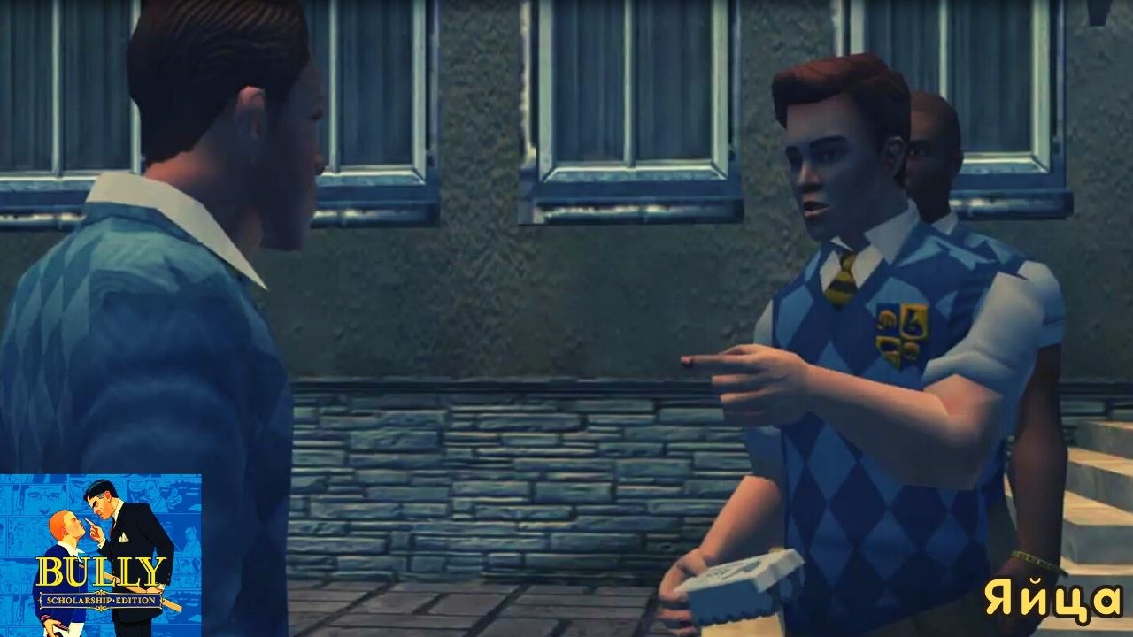 Bully: Scholarship Edition. Миссия 19 - Яйца