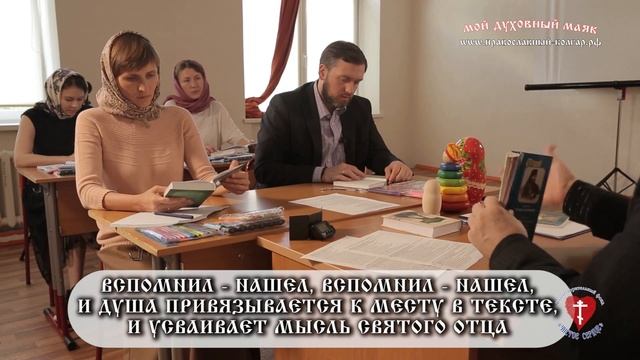 ОПЫТ ДУХОВНОЙ ЖИЗНИ. По трудам св. Феофана Затворника. Часть 13