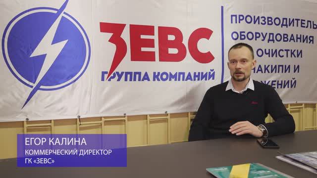 Компания "ЗЕВС"