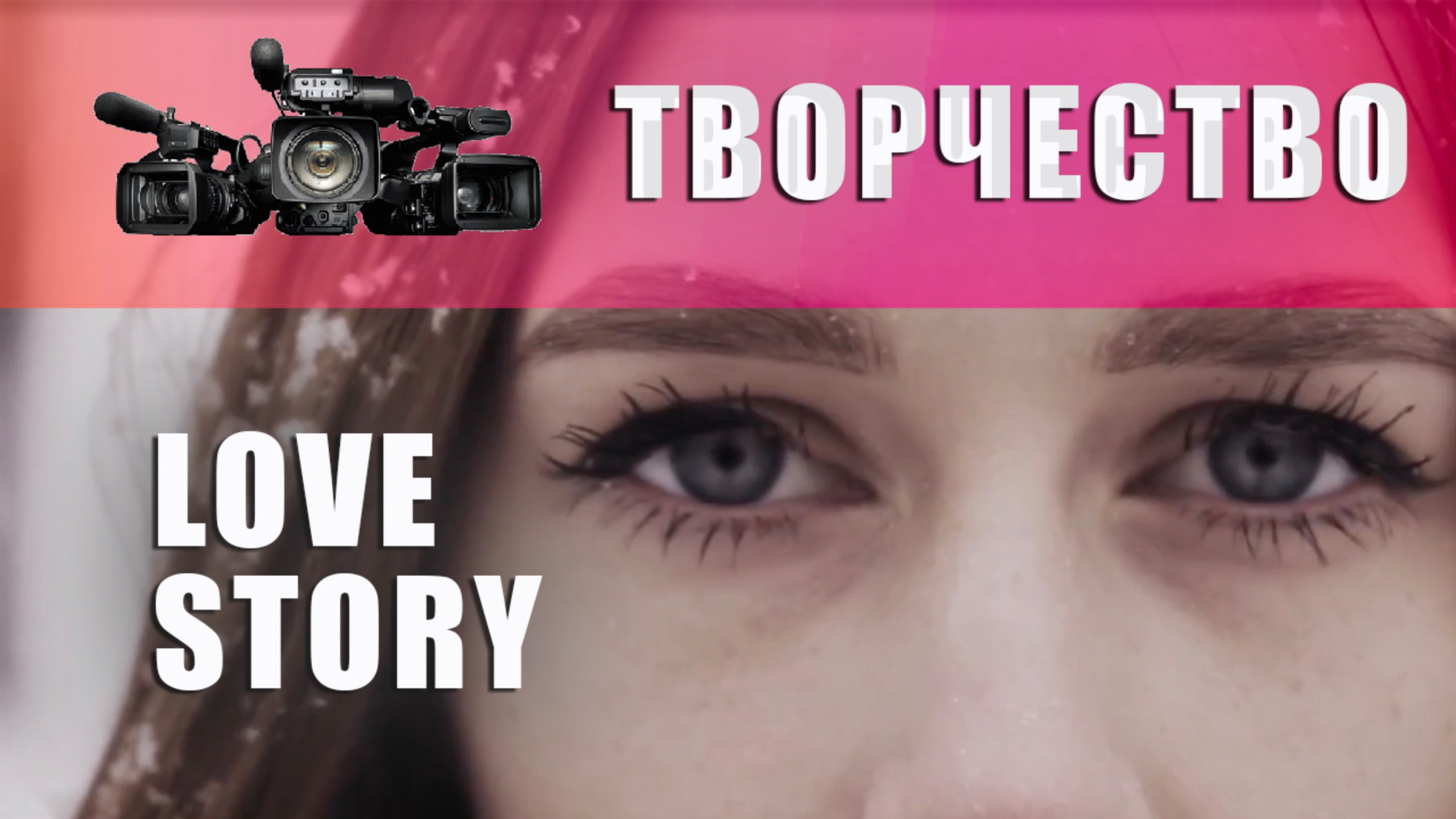 Ботанический сад в Краснодаре - Love Story