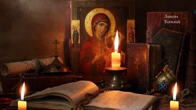 Вера.«Когда Бог слышит нашу молитву» Закон Божий!.mp4