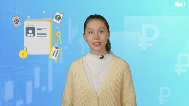 Финансовая грамотность — Выпуск 2