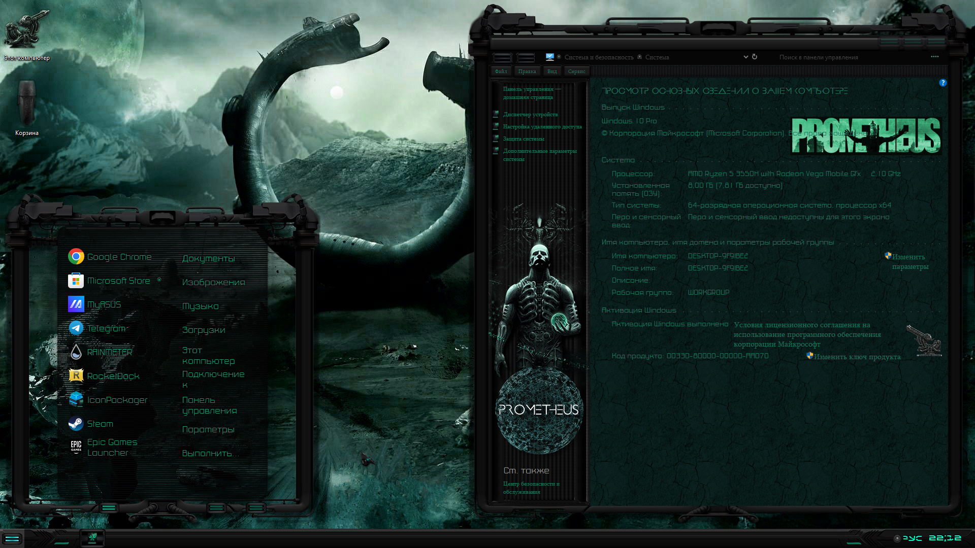 PROMETHEUS Premium Themes for Windows 10 by ORTHODOXX67