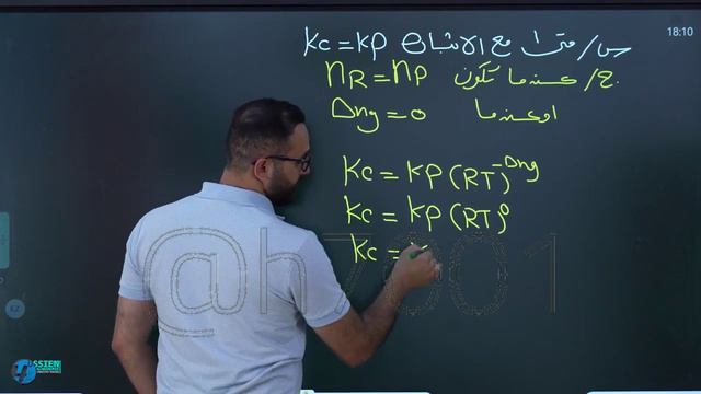 الفصل الثاني | المحاضرة 16 | حسين الهاشمي | دفعة 2024