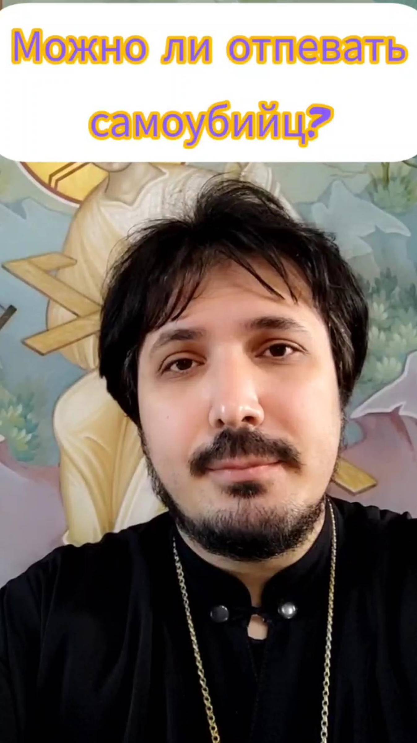 Можно ли отпевать самоубийц #SHORTS