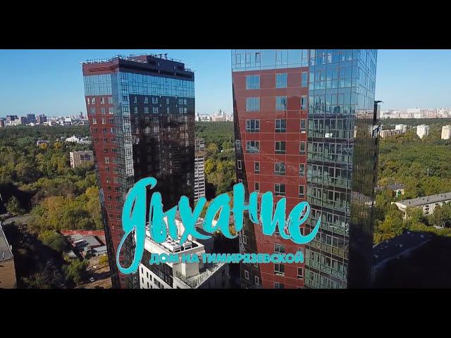 Один день из жизни в доме "Дыхание"