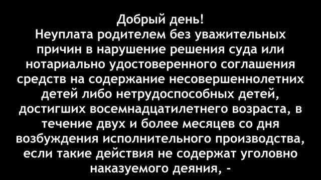 Не хочу платить алименты. Что мне за это будет?