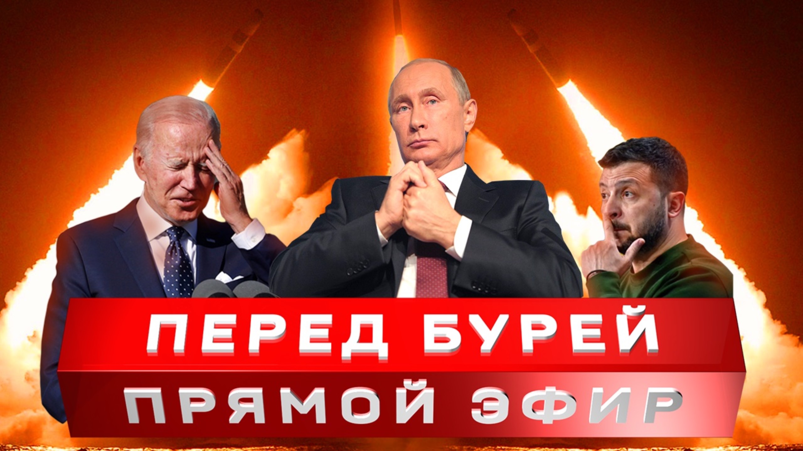 США и НАТО шантажируют Россию ударами по глубокому тылу: для этой цели должно совпасть много факторо