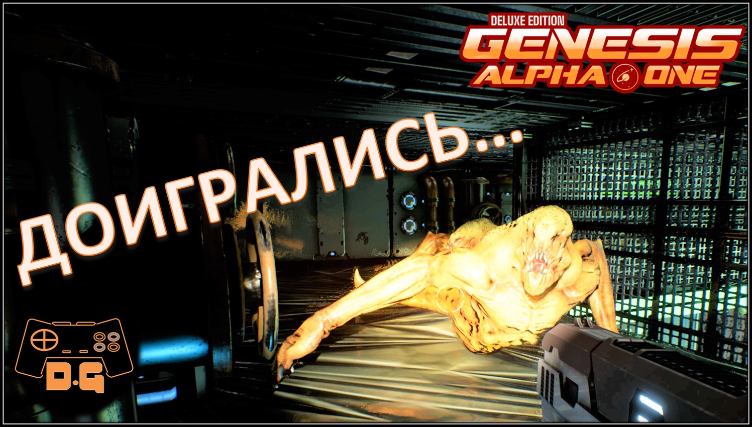 Genesis Alpha One Deluxe Edition ◈ Разные генетические виды на одном корабле! ◈ Прохождение ◈ #6
