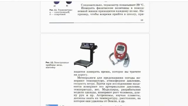 Физика А.В. Перышкина - это классика!