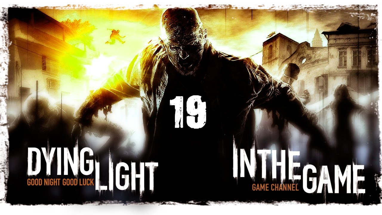 Dying Light: The Following - Прохождение Серия #19 [Зачистка]