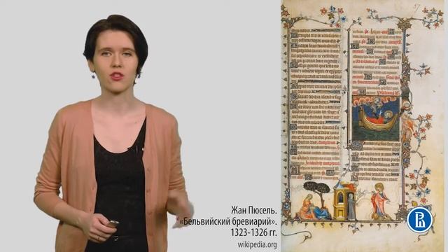 3 3 1 1 Изобразительное искусство заальпийской Европы