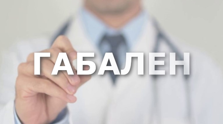 Ролик от компании. Габален