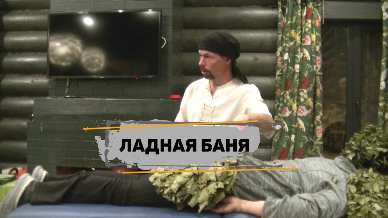 Русская баня, обучение  Сергей Демин! Парение по-русски! РОС!