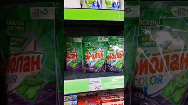ТОВАРЫ ДЛЯ СТИРКИ В ФИКСПРАЙС #фикспрайс #fixprice #обзор #бытоваяхимия #стирка #новинки #покупки