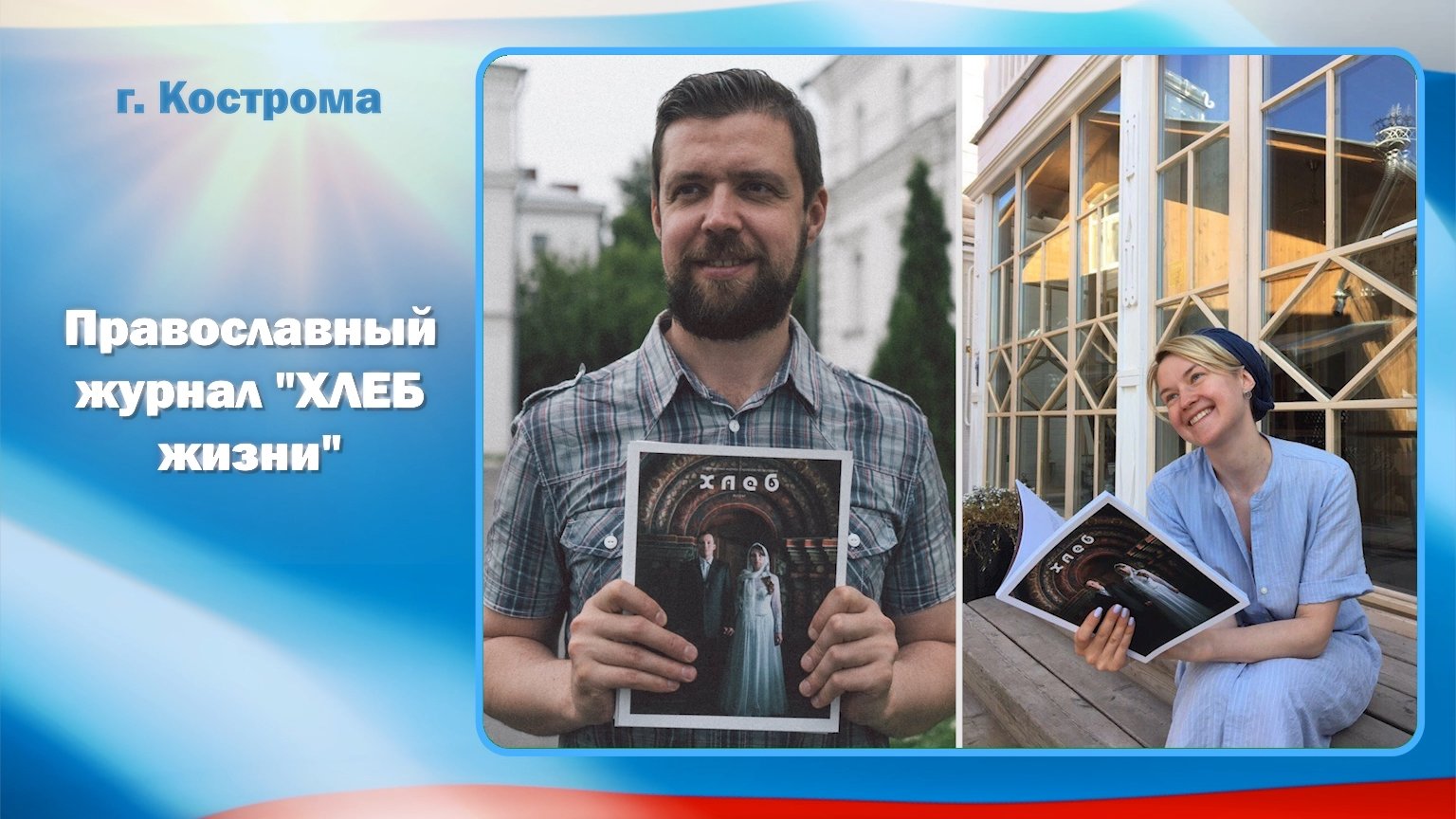 Сохранение духовно-нравственных ценностей в современном инф.пространстве. «Славим Отечество – 2017»