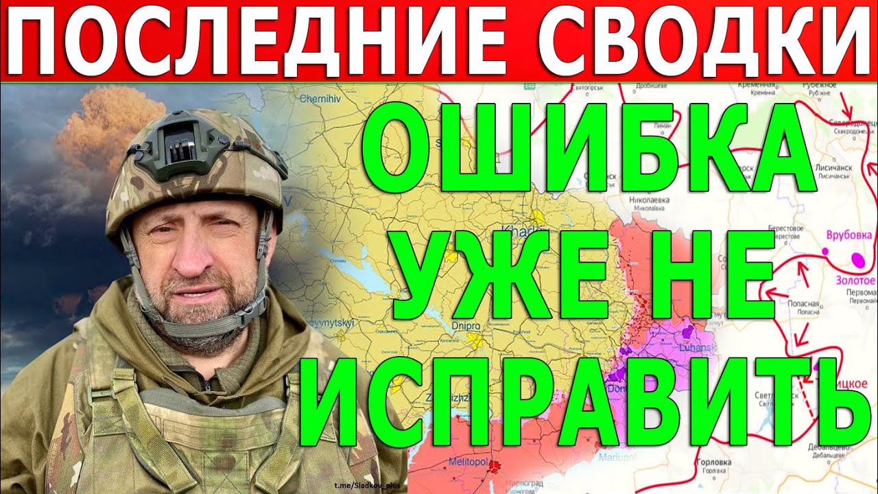ОШИБКА УЖЕ НЕ ИСПРАВИТЬ! Свежая СВОДКА 15 мая ЧТО ПРОИСХОДИТ ПРЯМО СЕЙЧАС...