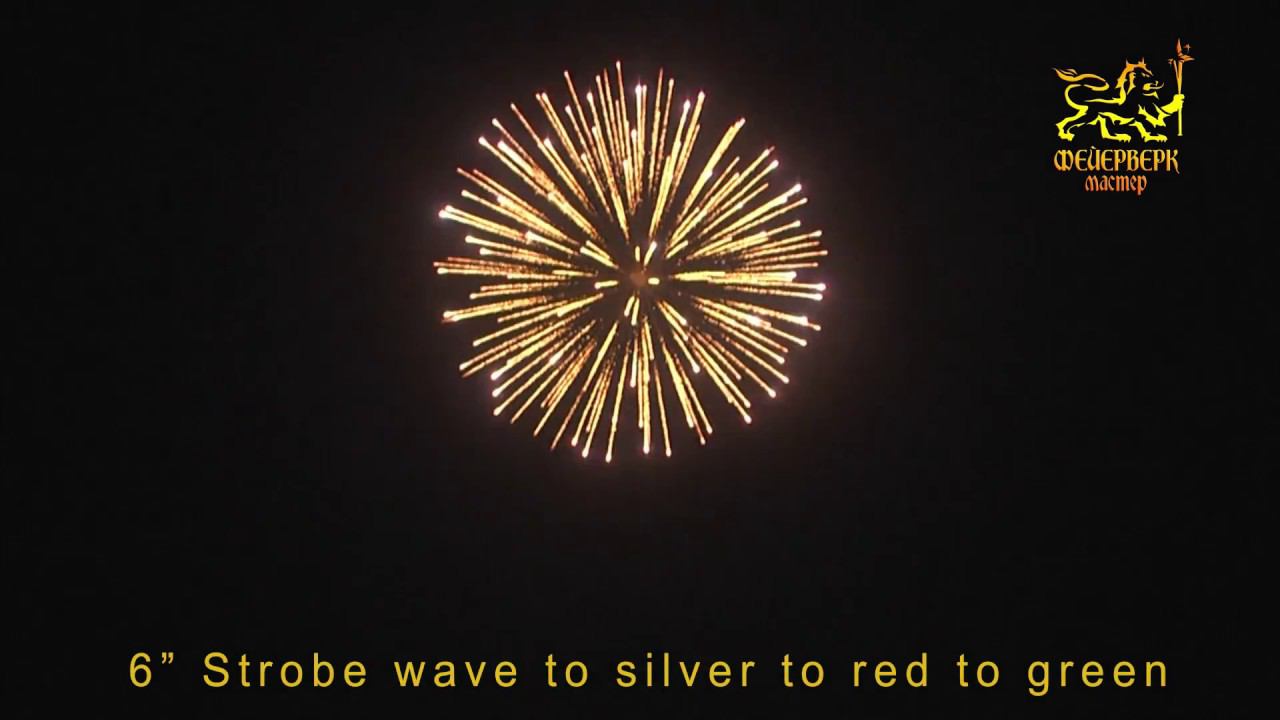 6" Strobe wave to silver to red to green