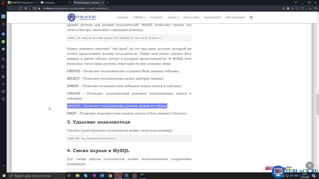 Манипуляция с пользователя в MySQL.