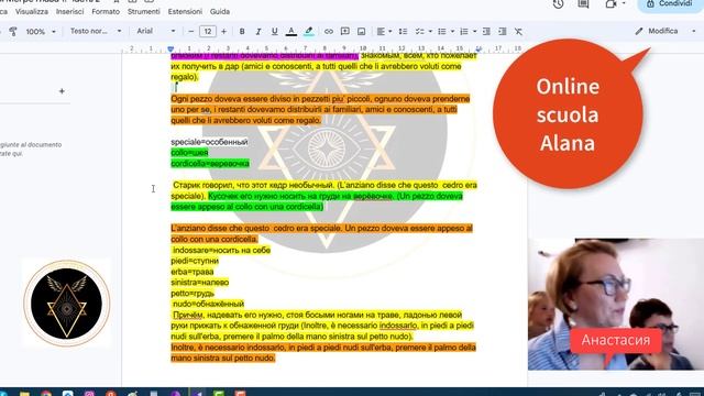 Урок 9. Книга билингва Анастасия