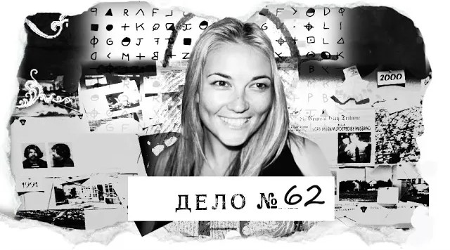 Он готовился совершить идеальное убийство больше года