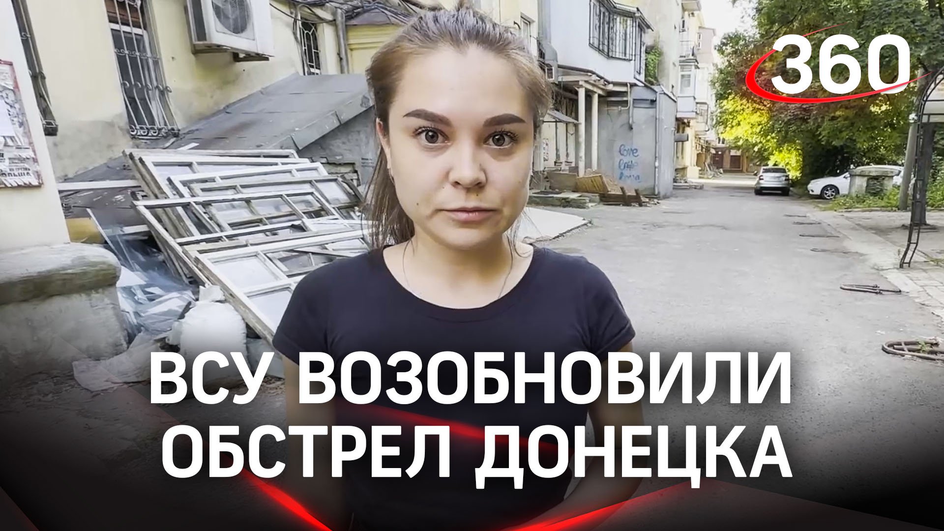 ВСУ продолжают обстреливать Донецк| Виктория Комогорцева. «Дневник корра»